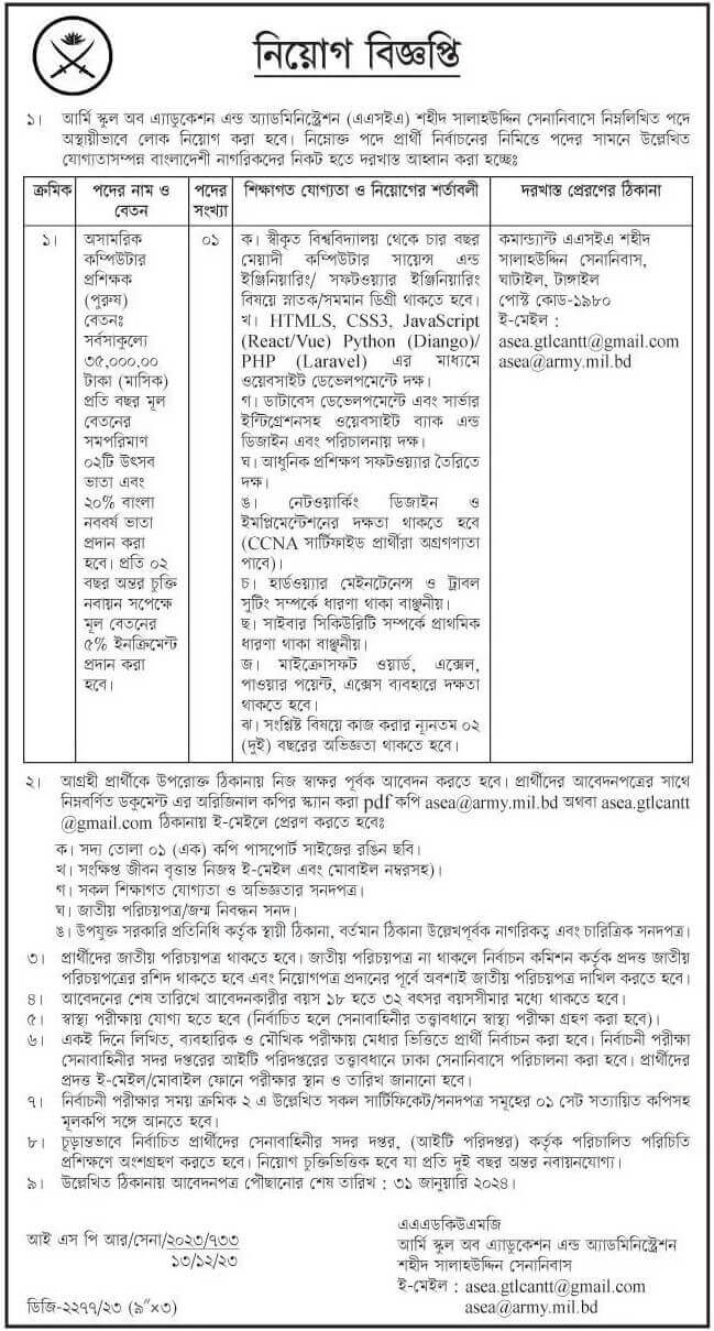 Army Recruitment 2024 Circular - Jobs In Bangladesh